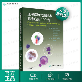 血液病流式细胞术临床应用100例