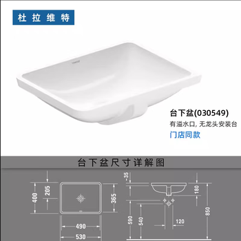 杜拉维特德立菲台下盆洗漱盆卫生间洗手池030549/045748/033048/033856 Stark3台下盆030549【图片 价格 品牌 ...