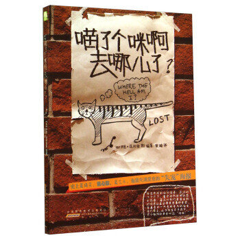 喵了个咪啊去哪儿了？