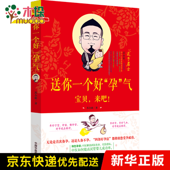 送你一个好“孕”气