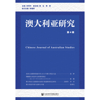   澳大利亚研究 · 第4辑9787520172998社会科学文献