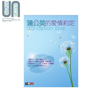 蒲公英的爱情约定 2CD 港台原版 NEW CENTURY