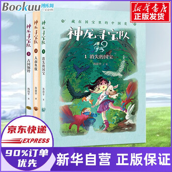 【56册赠500京豆】汤小团漫游中国历史系列全套明清帝国两汉传奇纵横三国辽宋金元隋唐风云东周列国卷上古再临 神龙寻宝队3册