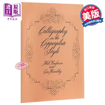 Calligraphy风格的英文书法 英文原版 Copperplate Style