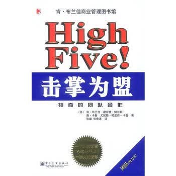 击掌为盟：神奇的团队合作