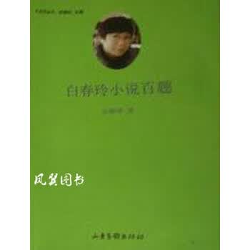 大汶河丛书 全十册 白琨著 山东画报出版社