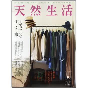 【包邮】订阅 天然生活 日版日文原版乡间生活杂志 年订12期刊