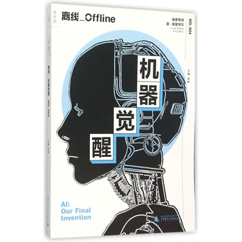 机器觉醒(离线)