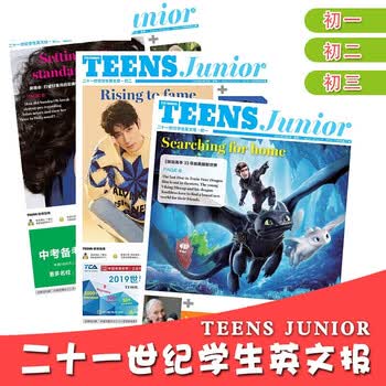 21二十一世纪学生英文报TEENS初一初二初三2021中考特辑英语报纸 高三 2022年【寒假合刊】