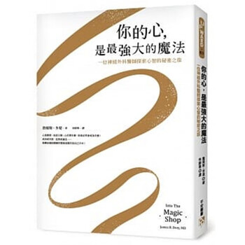 你的心，是zui強大的魔法：一位神經外科醫師16 书籍
