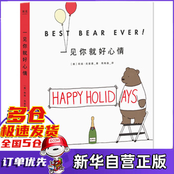 一见你就好心情