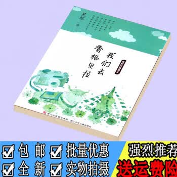 吴然经典美文 我们去香格里拉