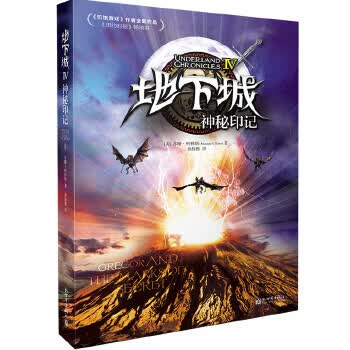 地下城 神秘印记