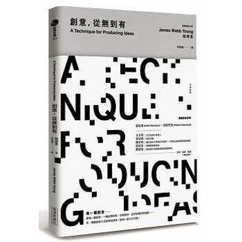 预售 台版 创意，从无到有（中英对照 创意插图）经济新潮社