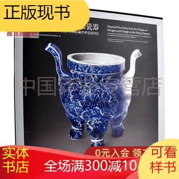 明代洪武永乐御窑瓷器  zgg