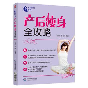 产后全攻略