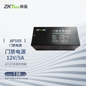 ZKTeco/熵基科技AP105/AP103考勤门禁一体机电源门禁系统专用电源变压器稳定电源控制器 AP-103(3A适用单门) 标配【图片 ...