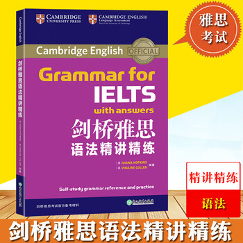 新东方IELTS剑桥雅思语法精讲精练 剑桥雅思官方备考资料 基于剑桥学习者语料库中的真实语料考试解析