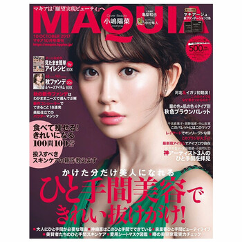 【包邮】订阅MAQUIA（マキア）女性时尚美容美妆杂志 日本日文原版 年订12期