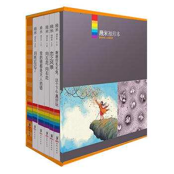 幾米袖珍本2006-2007 幾米【正版书】