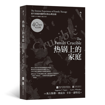 现货热锅上的家庭（40周年纪念版）