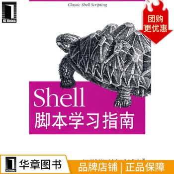 [图书]Shell脚本学习指南 计算机与互联网 195482