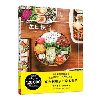 每日便当  田中民  中国民族摄影艺术出版社  烹饪/美食 书籍
