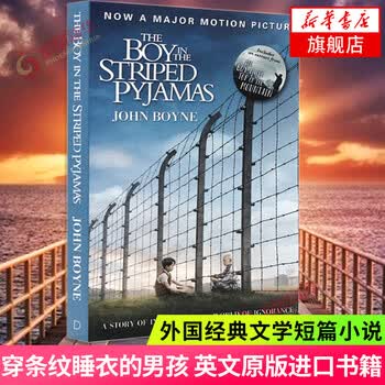 穿条纹睡衣的男孩 The Boy in the Striped Pyjamas  约翰波恩 英文原版