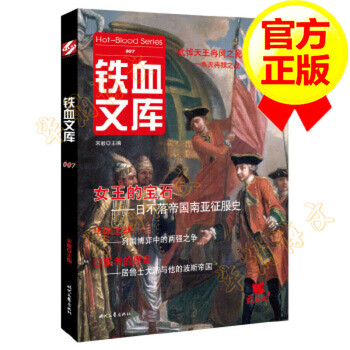 铁血文库007 宋毅 时代文艺出版社