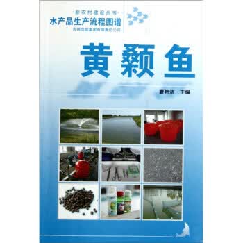 水产品生产流程图谱:黄颡鱼