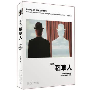 [正版图书]法律稻草人 莫言作序推荐
