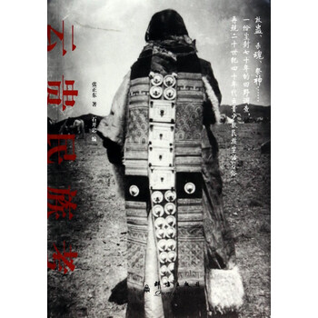 云贵民族考