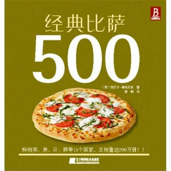 经典比萨500