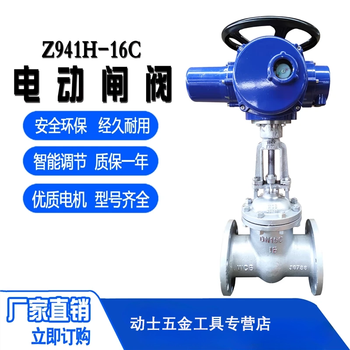 电动闸阀Z941H-16/25C铸钢不锈钢调电动法兰闸阀节流量蒸汽DN100 DN150 铸钢【图片 价格 品牌 报价】-京东