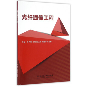 光纤通信工程
