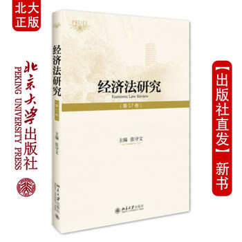 现货经济法研究(7卷)