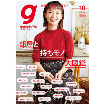 【包邮】订阅Tokyo graffiti 青年时尚杂志 日本日文 年订6期D413原版