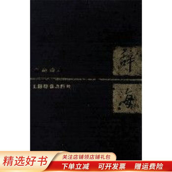 辞海.农业分册 夏征农