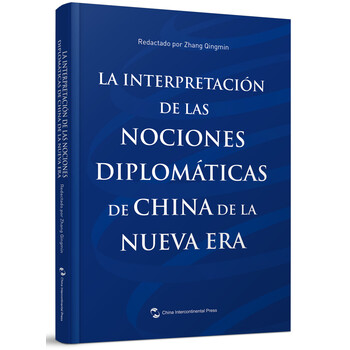解读新时代中国外交理念（西班牙文版）