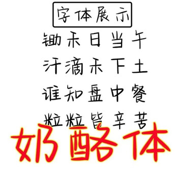 人民日报金句摘抄高考作文素材公务员范文楷书正楷学生钢笔练字帖 人民日报语录奶酪体套餐一：单本