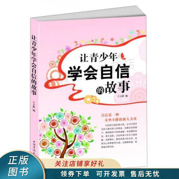 让青少年的故事