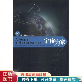 宇宙为家