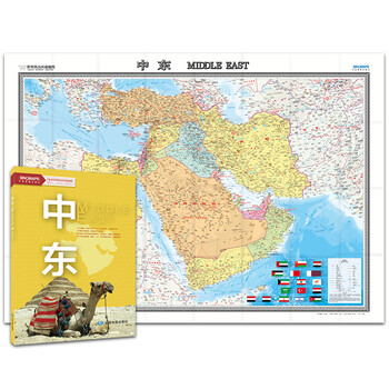 2020新版 中东地图 沙特阿拉伯 埃及 伊朗 中英双语对照 字大清晰 折挂两用 约1.48*1.0