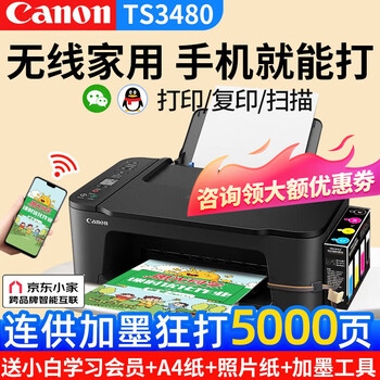 佳能（Canon） ts3480家用打印机彩色照片喷墨打印复印扫描一体机办公家庭学生作业a4无线墨仓 黑色款套餐3【主机+大容量满墨水连供+4瓶墨水】【图片 价格 品牌 报价】-京东