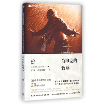 肖申克的救赎