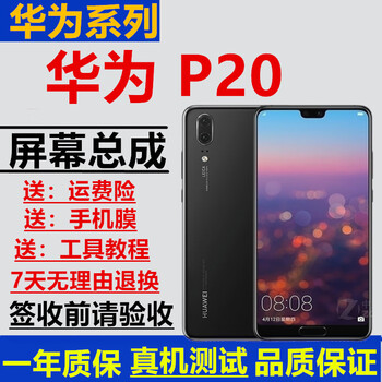 华为p20 p20pro屏幕总成触摸液晶显示EML-TL00内外EML-AL00一体屏格华立 P20屏幕总成【加框粉樱金-加指纹】纯原京东方【图片 价格 品牌 报价】-京东