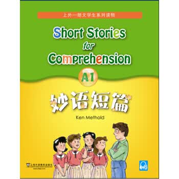 妙语短篇A1