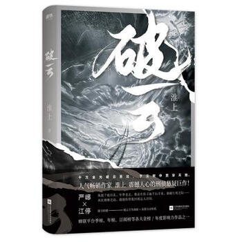 破云
