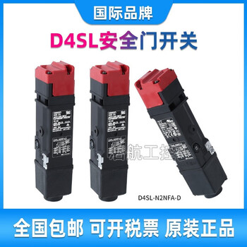 欧姆龙电磁机械安全门锁D4SL-N2NFA N2HFA 安全门开关D4SL-N2AFA D4SL-N4GFG-D【图片 价格 品牌 报价】-京东