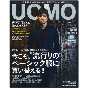 【包邮】订阅UOMO（ウオモ） 男装时尚杂志 日本日文原版 年订12期
